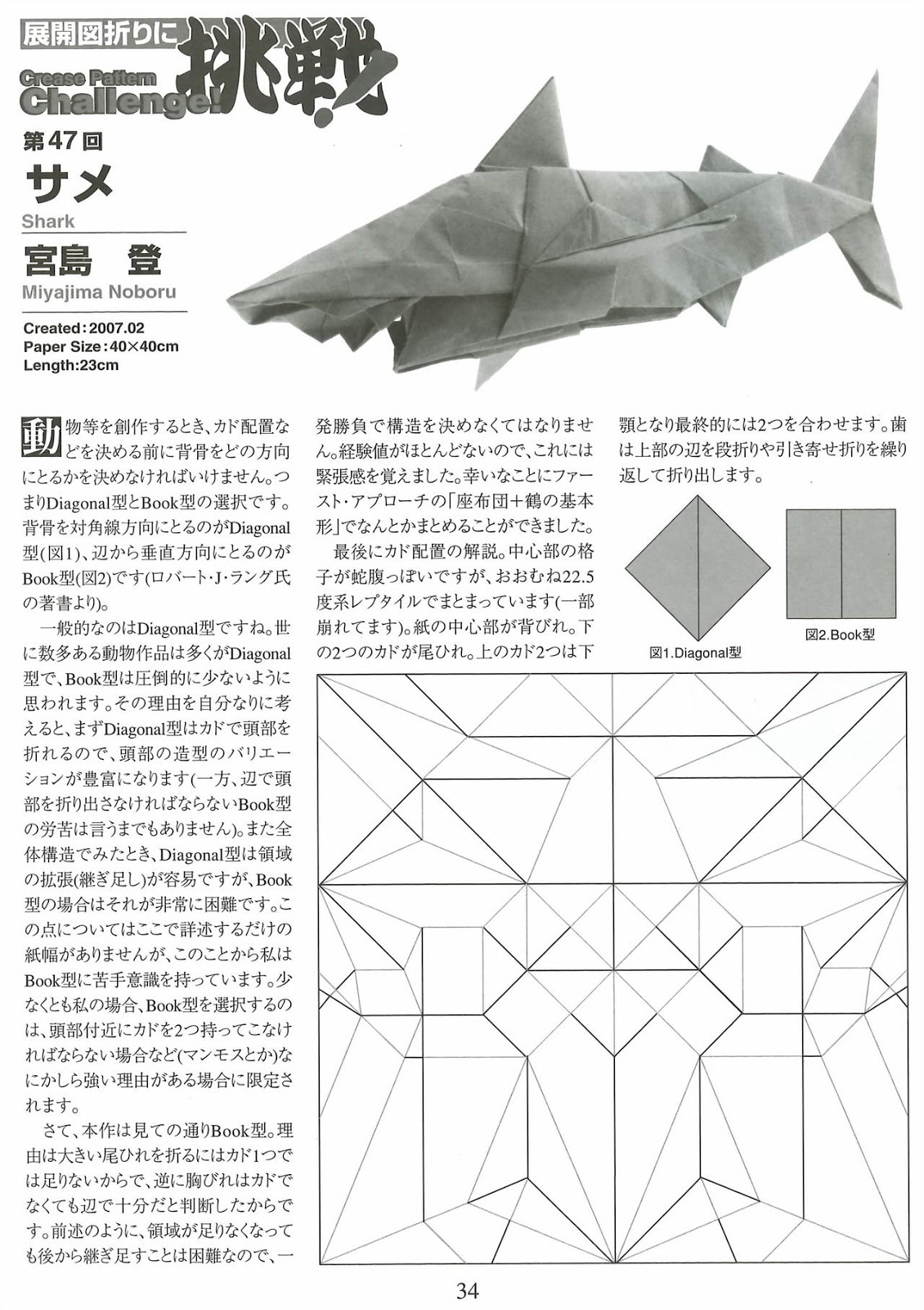 Origami Tanteidan Magazine 103 - Ruby Book Origami