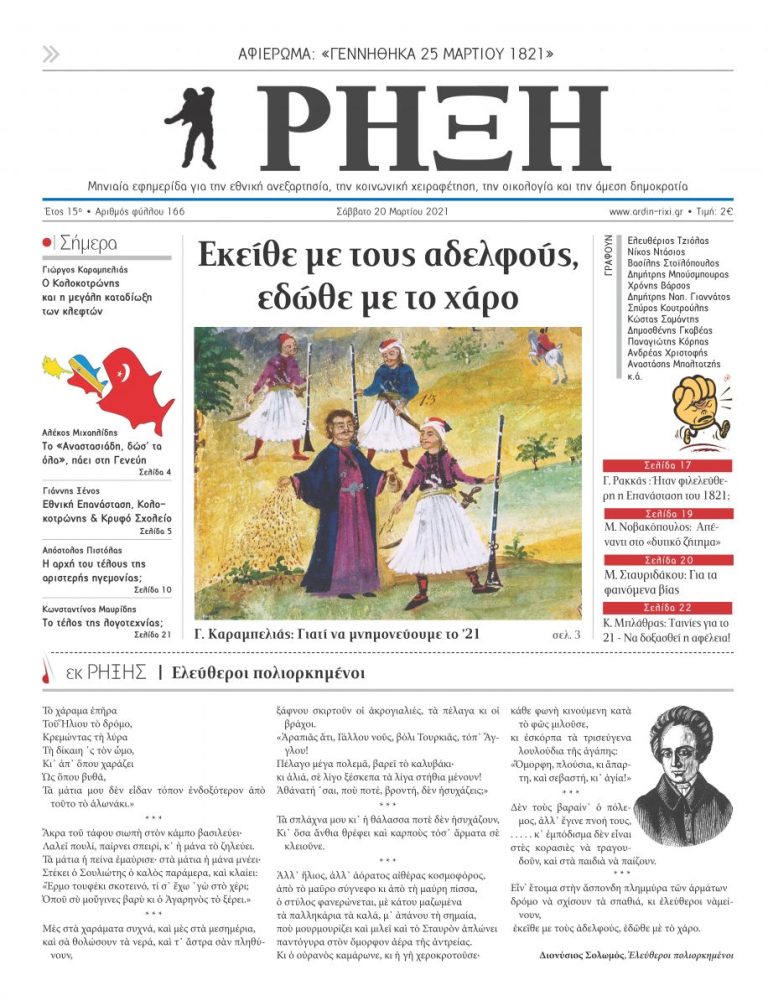 ΑΡΔΗΝ ΔΥΤΙΚΗ ΑΤΤΙΚΗ