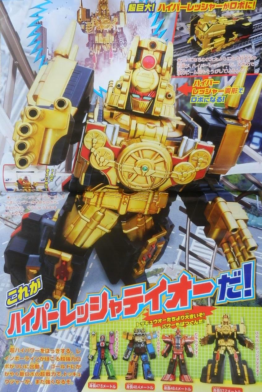Ressha Sentai ToQger: Introducing The Hyper Ressha Tei-Oh - JEFusion