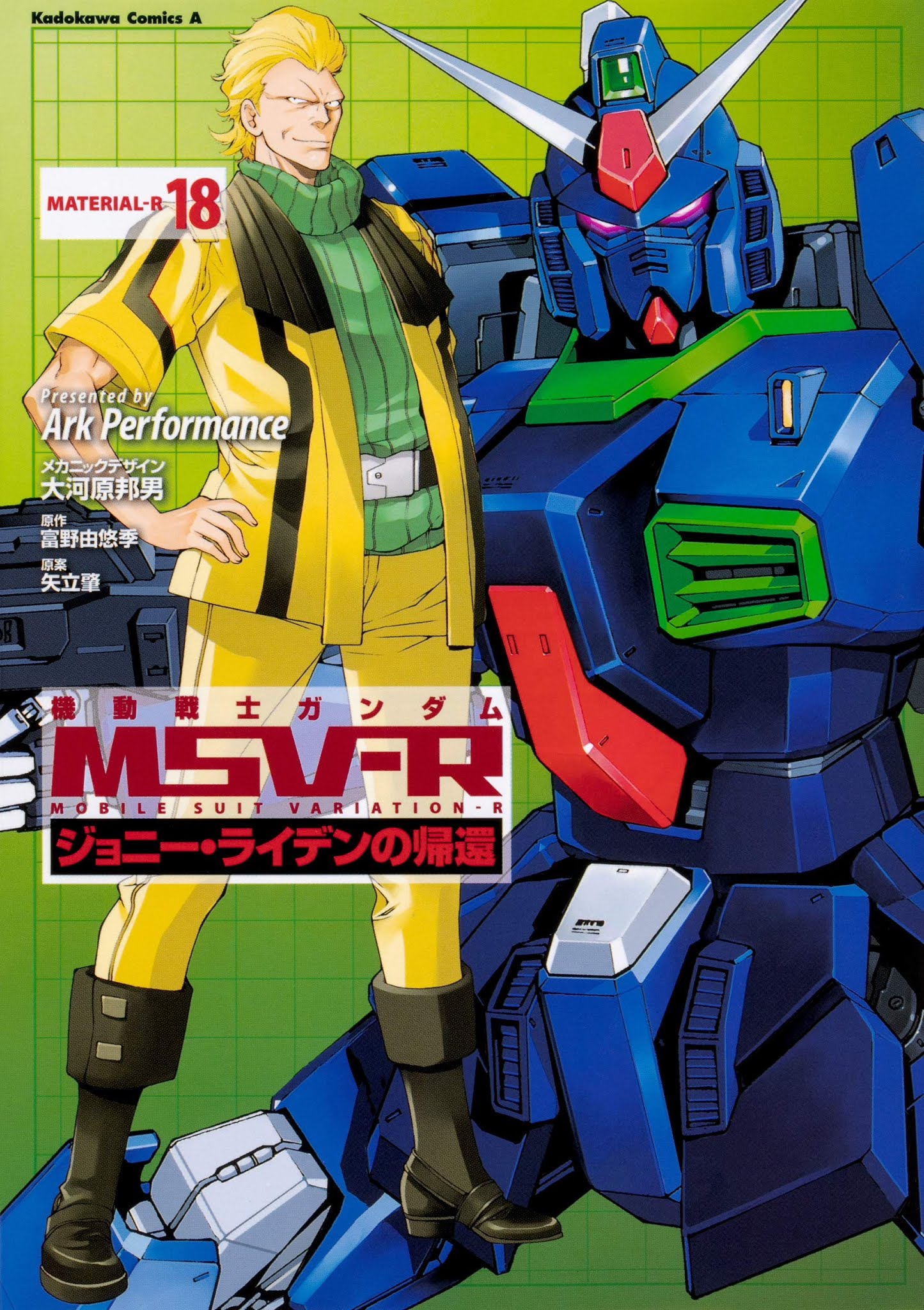 Mobile Suit Gundam MSV-R Johnny Ridden's Return Vol. 18 - Release Info