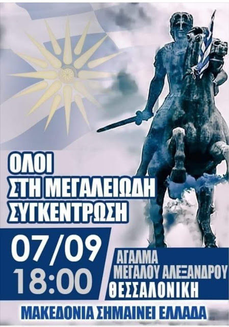 ΕΣΧΑΤΗ ΓΡΑΜΜΗ ΑΝΑΣΧΕΣΕΩΣ: ΚΑΛΕΣΜΑ: Σάββατο, 7/9/19 - 6 μ.μ., ΑΓΑΛΜΑ ...
