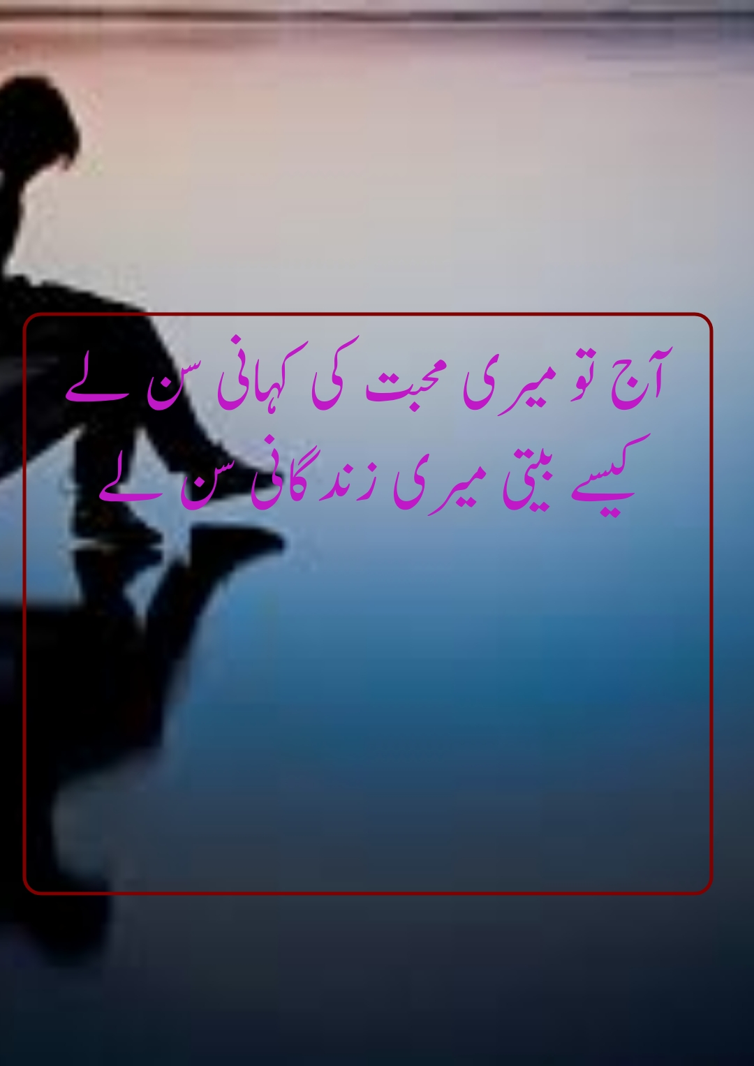 very sad shayari, new sad shayari, sad shayari status, zindagi sad shayari