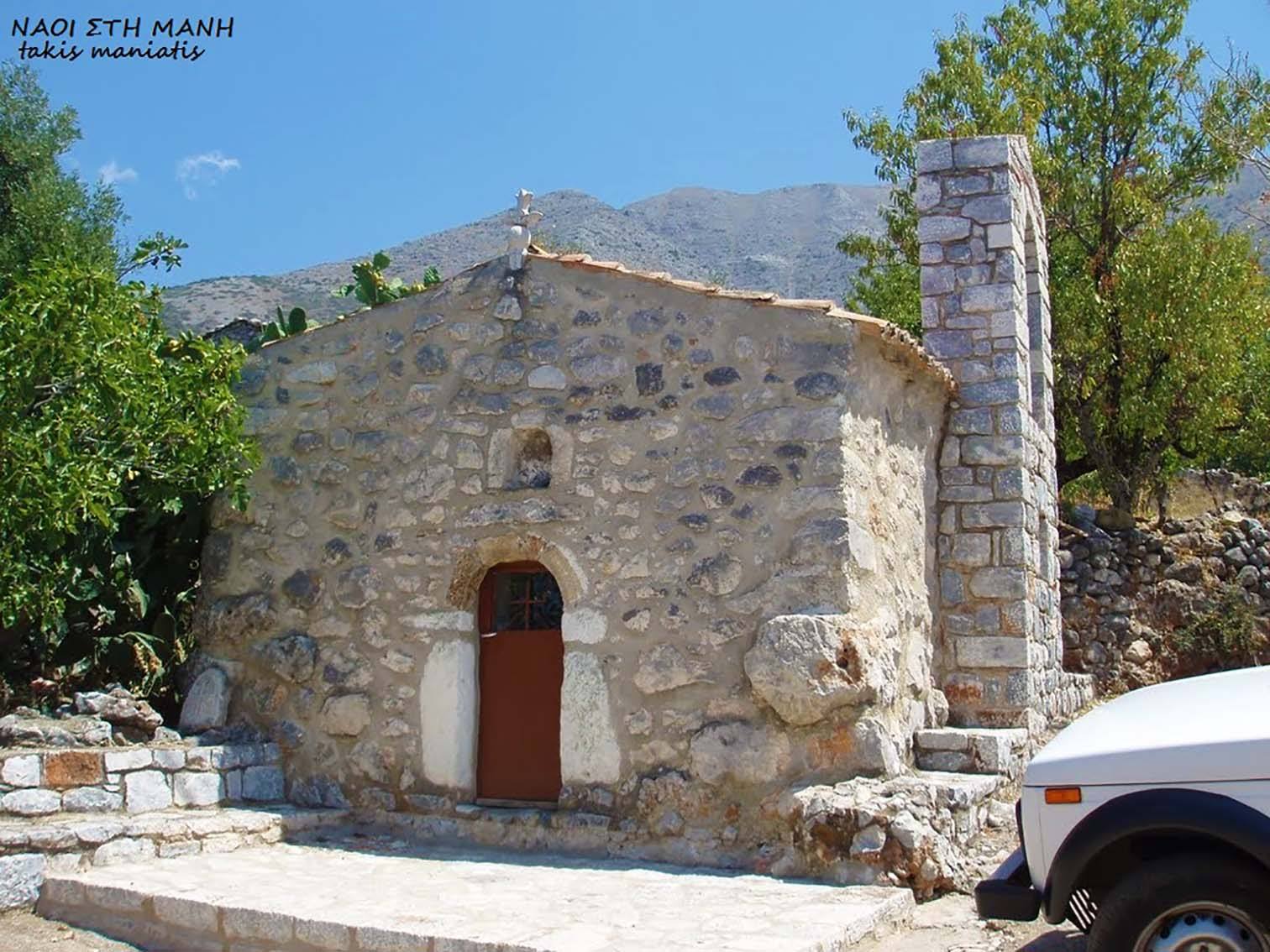 ΝΑΟΙ ΣΤΗ ΜΑΝΗ: ΔΡΥΑΛΟΣ, ΑΓ ΑΝΔΡΕΑΣ