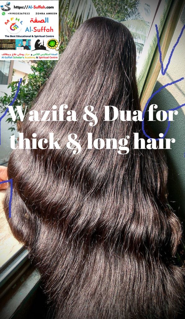 Wazifa & Dua for hair growth to stop hair loss | Thickening hair Wazifa ...
