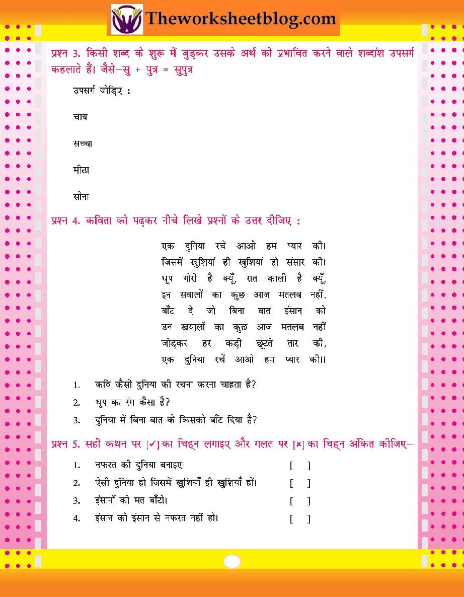 Free Printable Hindi Comprehension Worksheets For Grade 3 Hindi Grammar Karak Worksheets For free-printable-hindi-comprehension-worksheets-for-grade-3-hindi-grammar-karak-worksheets-for
