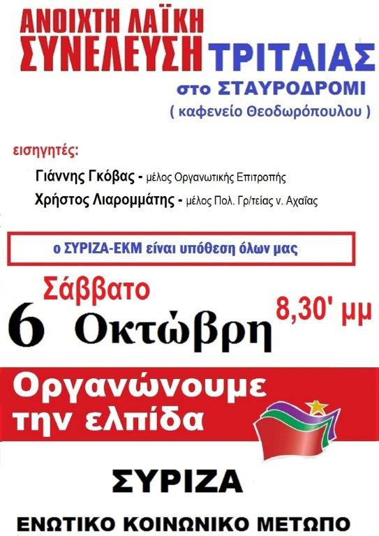 .: Ανακοινώσεις