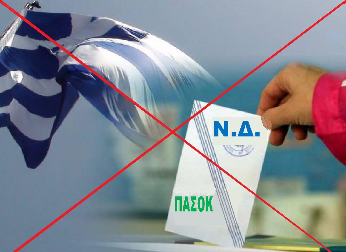 ARIS DESLIS:ΜΙΑ ΖΩΗ ΑΓΩΝΕΣ ΓΙΑ ΤΗΝ ΕΛΛΑΔΑ: Εκτακτο!!!!!Αυτα ειναι τα ...