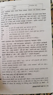 CLASS 10 (NEPALI) COMPLETE NOTES