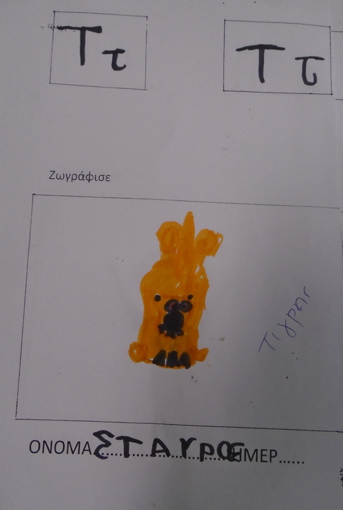 5 ΝΗΠΙΑΓΩΓΕΙΟ ΚΑΛΑΜΑΤΑΣ : Η ΚΥΡΑ ΣΑΡΑΚΟΣΤΗ..