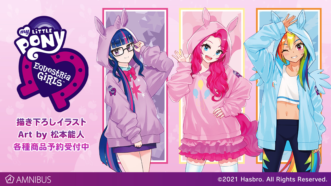 Equestria Daily - MLP Stuff!: New Humanized Pony (Equestria Girls) Line ...
