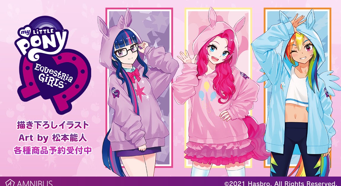 Equestria Daily - MLP Stuff!: New Humanized Pony (Equestria Girls) Line ...