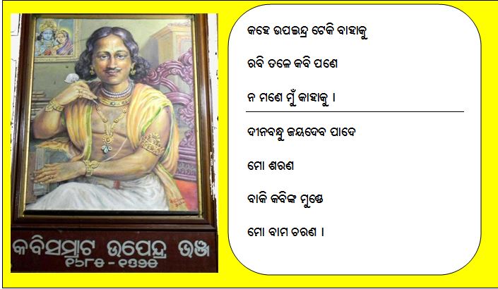 Upendra Bhanja poems in Oriya Pdf Download || All Odia Poems in Odia ...
