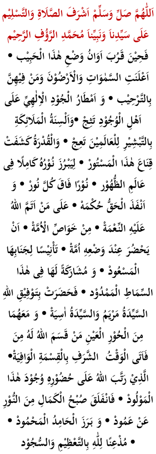 Maulid Simthudduror (Mobile): Fahina