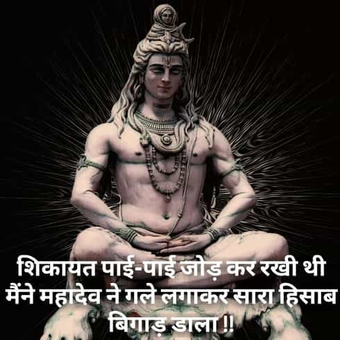 Mahakal status images and photo pics free bholenath photos download ...