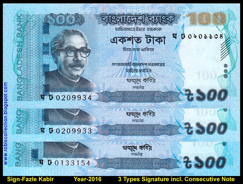 BANKNOTE OF BANGLADESH: 100 TAKA