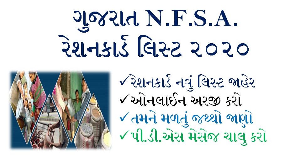 Know the BPL Yadi of your village |City