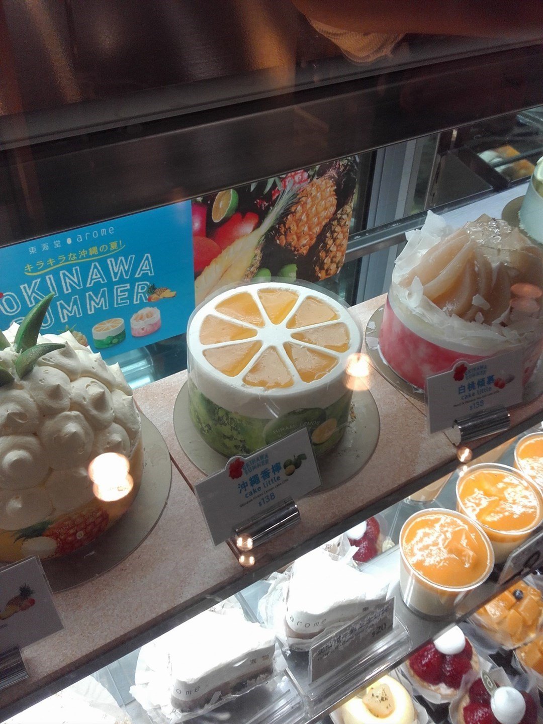 Supersupergirl from openrice: [Review 5350] miffy x arome @ 東海堂 Arome ...