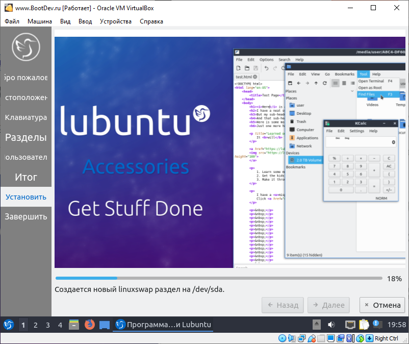 Установка ОС Linux на USB-накопитель - BootDev