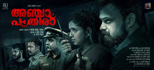 Anjaam Pathiraa | അഞ്ചാം പാതിരാ (2020) - Mallu Release | Watch ...