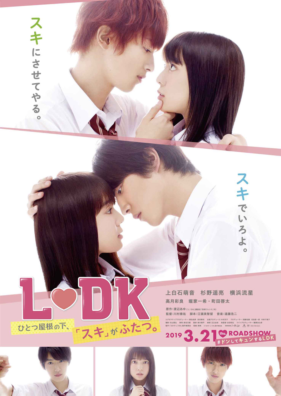 Nuevo póster de la nueva película de live action del manga L♥DK ...