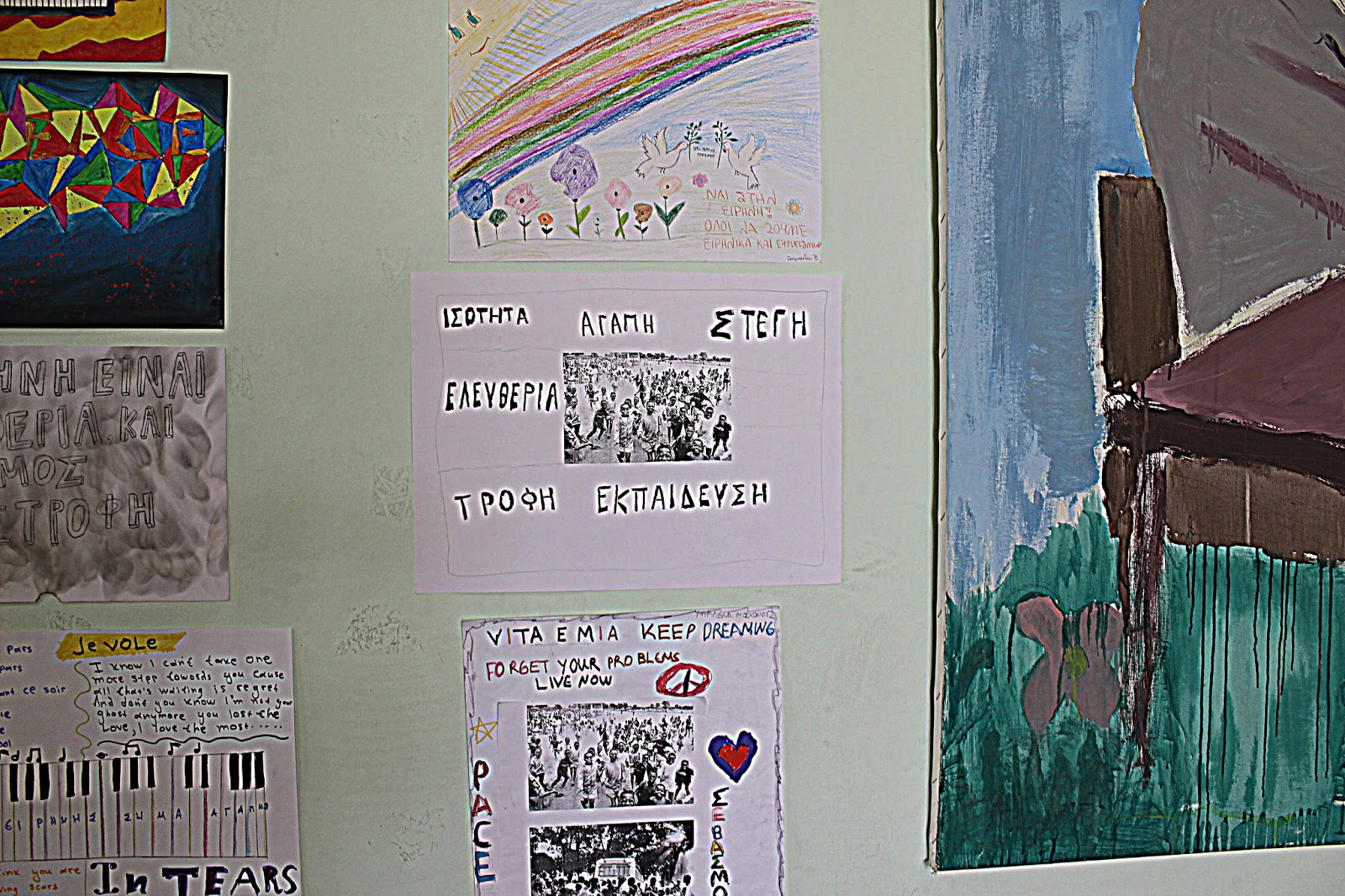 2014-artseducation: 3ο ΓΥΜΝΑΣΙΟ ΑΓ. Ι. ΡΕΝΤΗ - ΕΙΚΑΣΤΙΚΗ ΕΚΘΕΣΗ 2015 - 2016