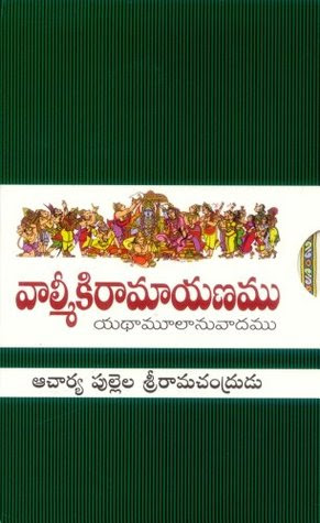 Bhakti Books | Telugu Books | kathalu | Mohan Publications | FREE pdf | Devullu | Bhakti ...