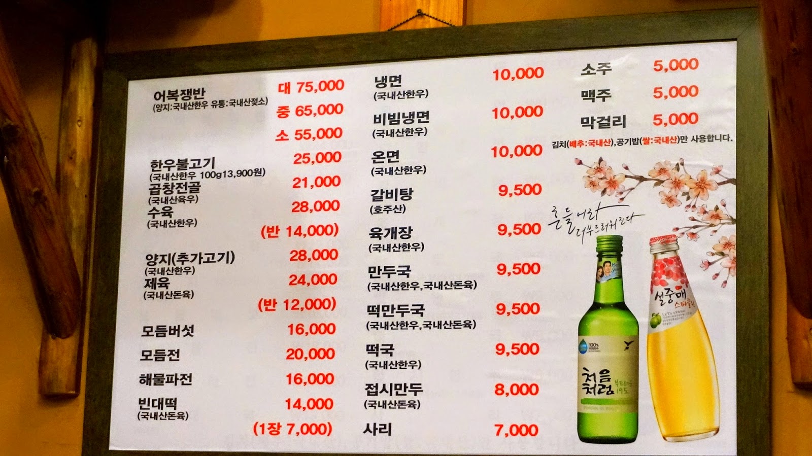 Review: Pyongyang Naengmyeon from Nampomyeonok in Euljiro (을지로에 남포면옥 ...