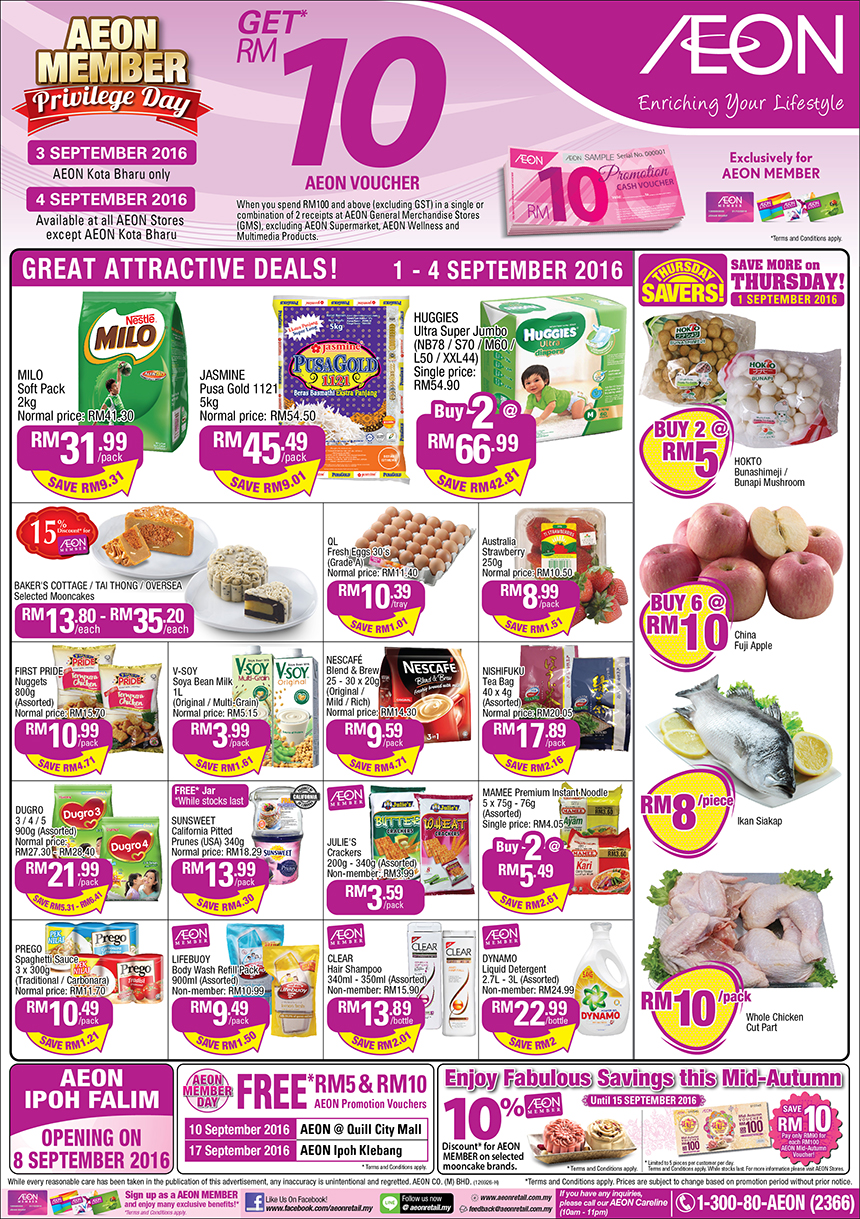 AEON 9月份促销！