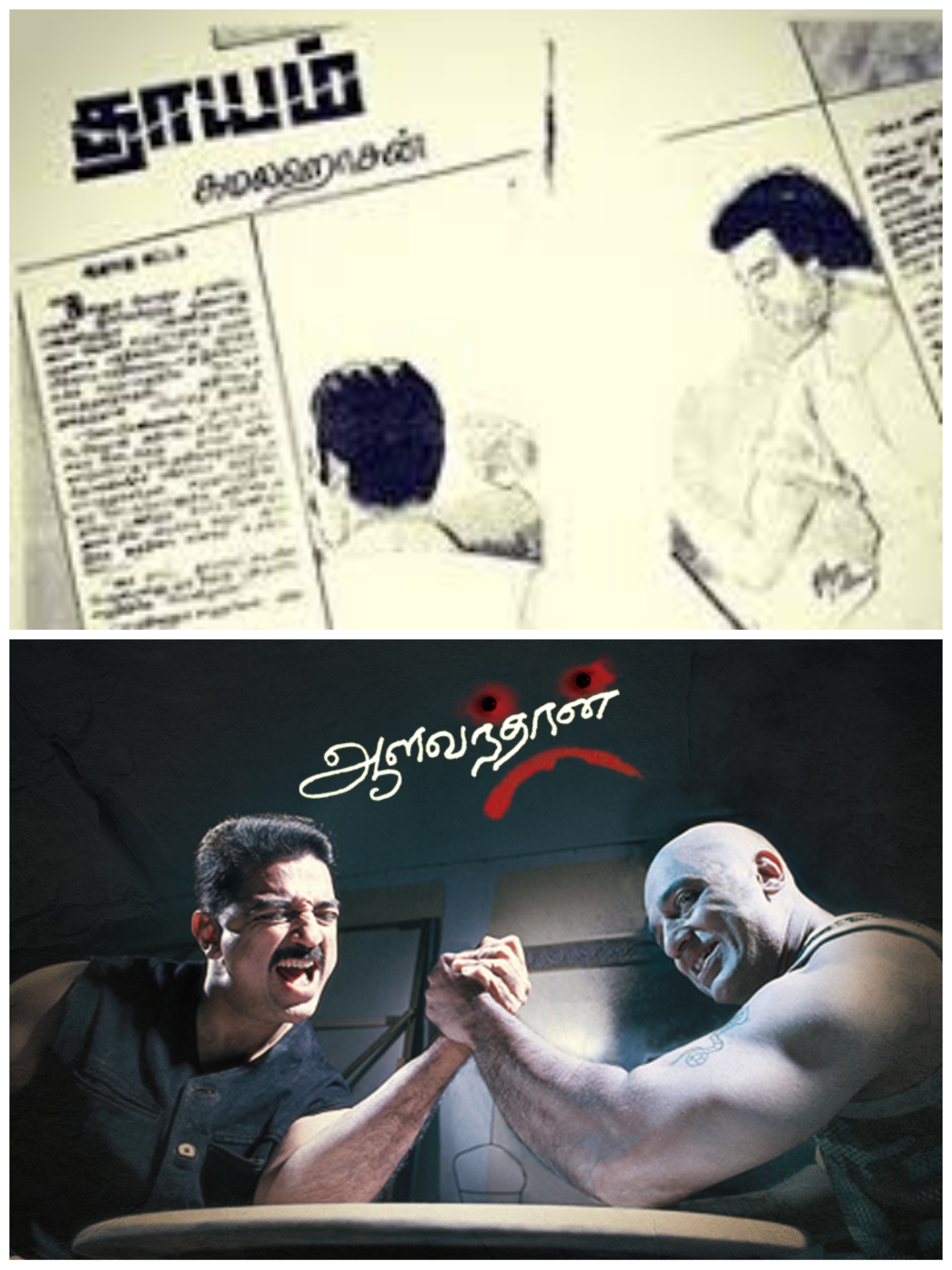 Tamil Movies Based on Tamil Novels - Part 1