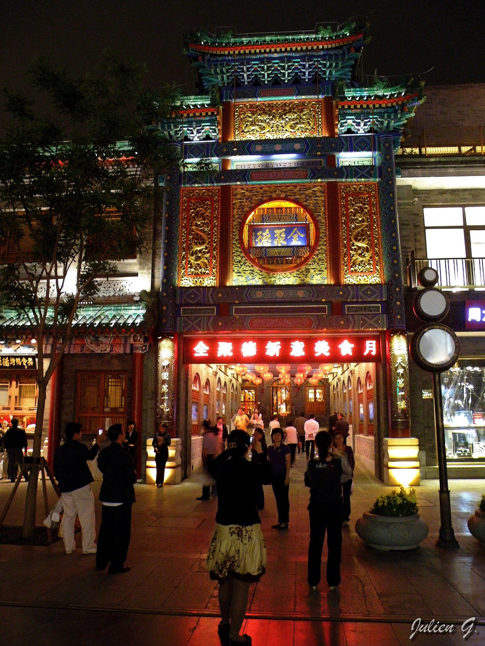 Coins du Monde: CHINE - Pékin - Place Tian'An Men 天安门广场