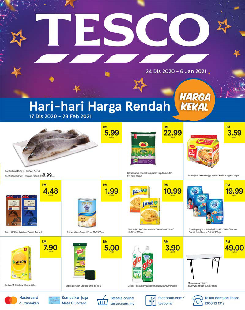 TESCO年终大减价