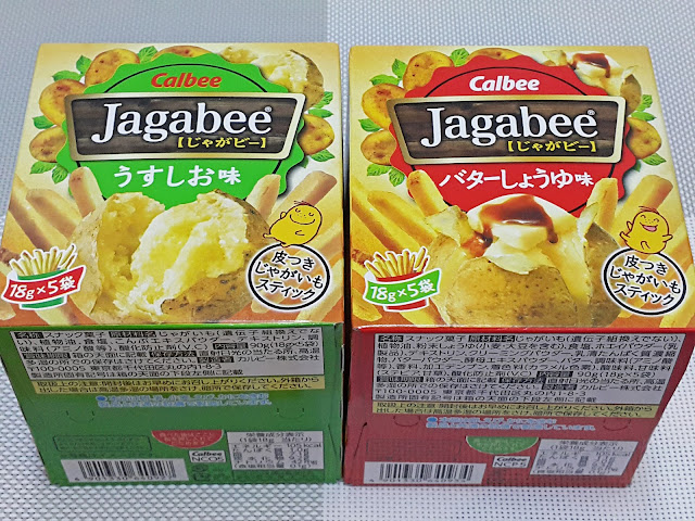 [Japan 2016] A Huge Beauty + Snacks Shopping Haul - Just An Ordinary Girl