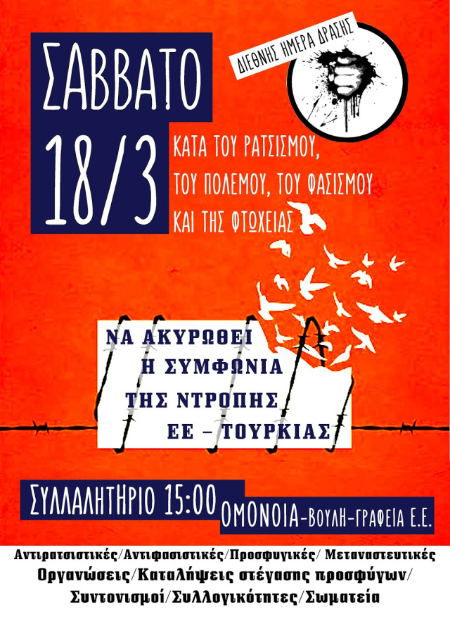 Εργατική Λέσχη Περιστερίου
