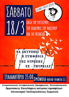 Εργατική Λέσχη Περιστερίου