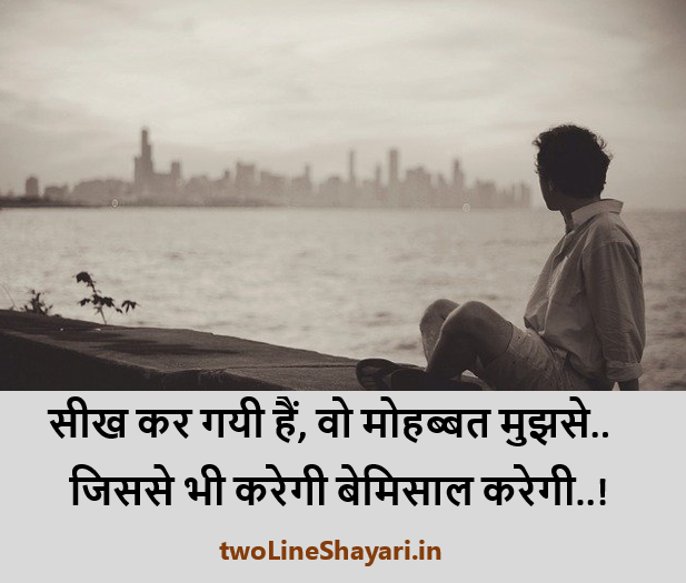 10+ Alone Sad Shayari [2021] | Alone Shayari in Hindi | Alone Shayari ...