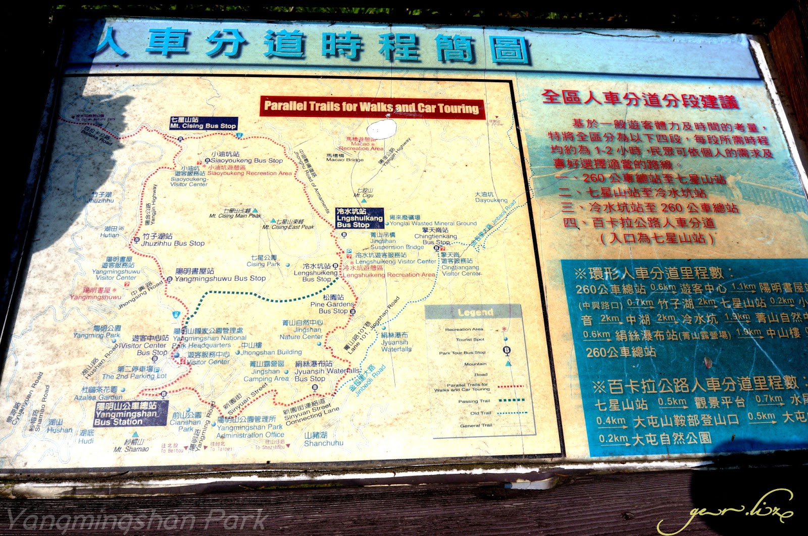 Yangmingshan Park Revisited | Trips... by Liz