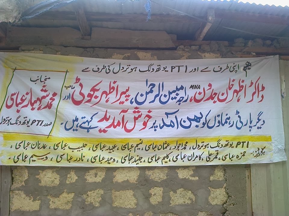 Dr. Azher Jadonn, MNA NA 17, Abbottabad & Circle Bakote