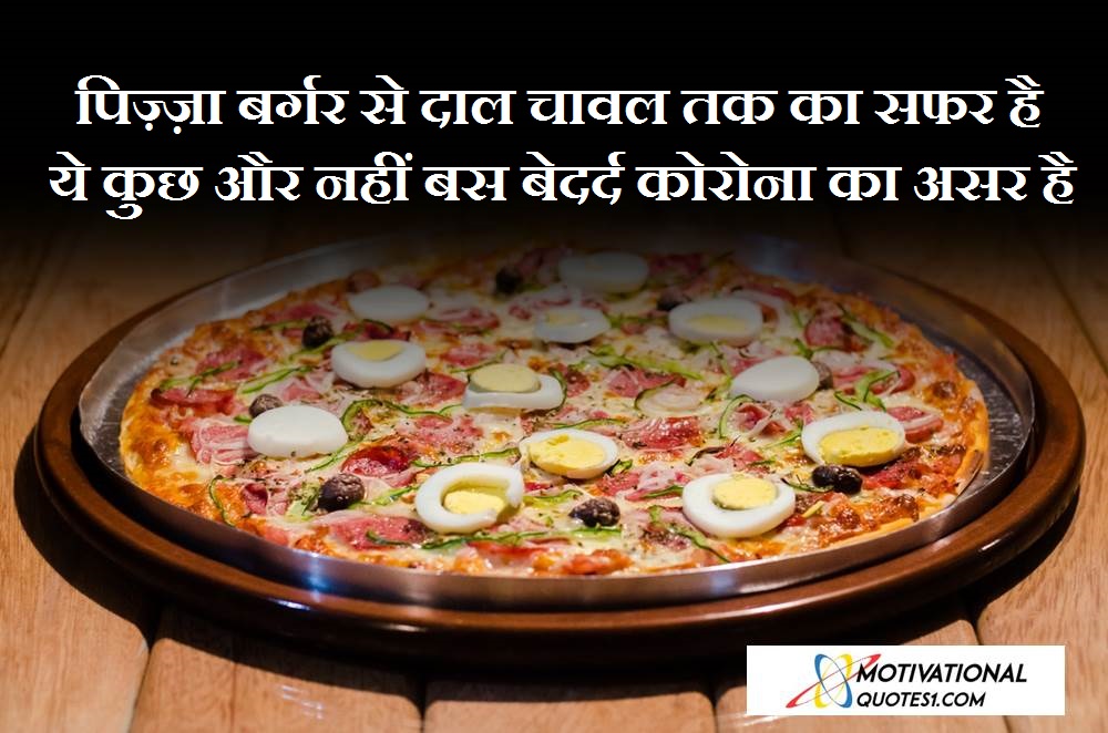Pizza Quotes In Hindi || Pizza Status In Hindi || Pizza Shayari In Hindi