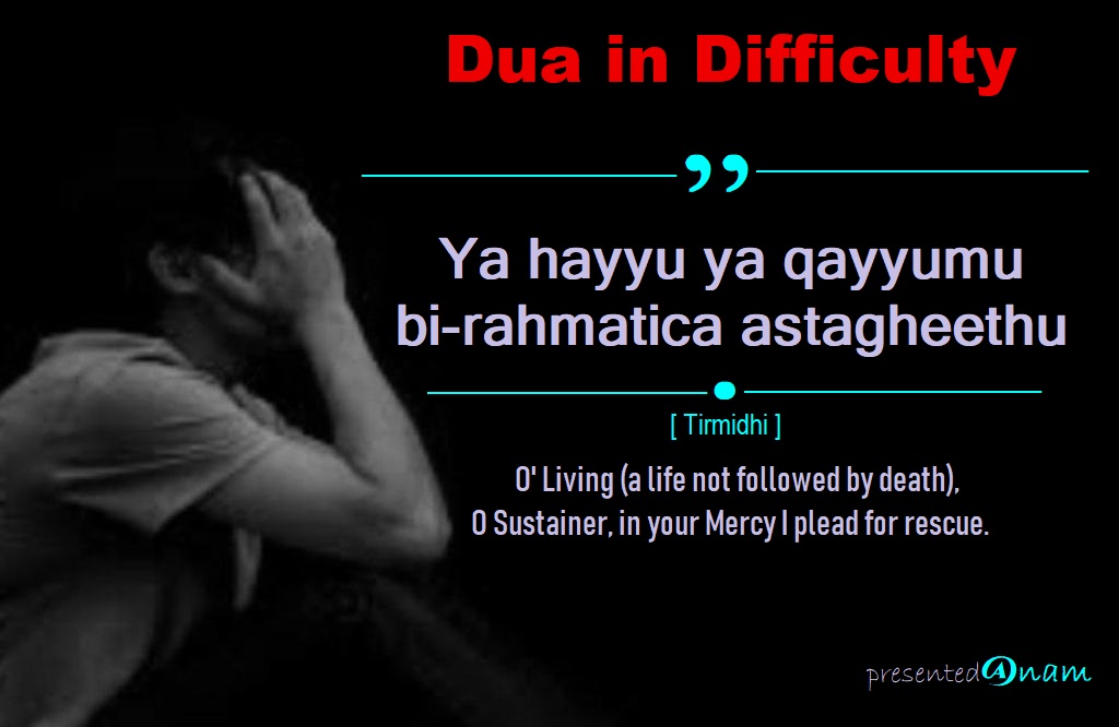 Dua in Difficulty or distress time