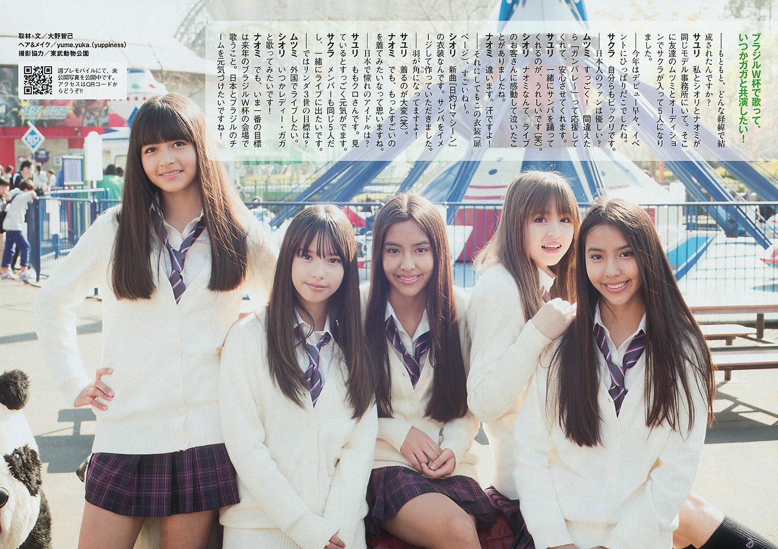 [Weekly Playboy] 2013 No.52 Anne Nakamura, Azusa Togashi, Miho Abe ...