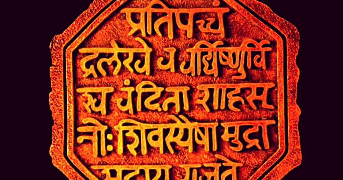 Chhatrapati Shivaji Maharaj-The Greatest King Information