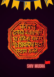 Chhatrapati Shivaji Maharaj-The Greatest King Information