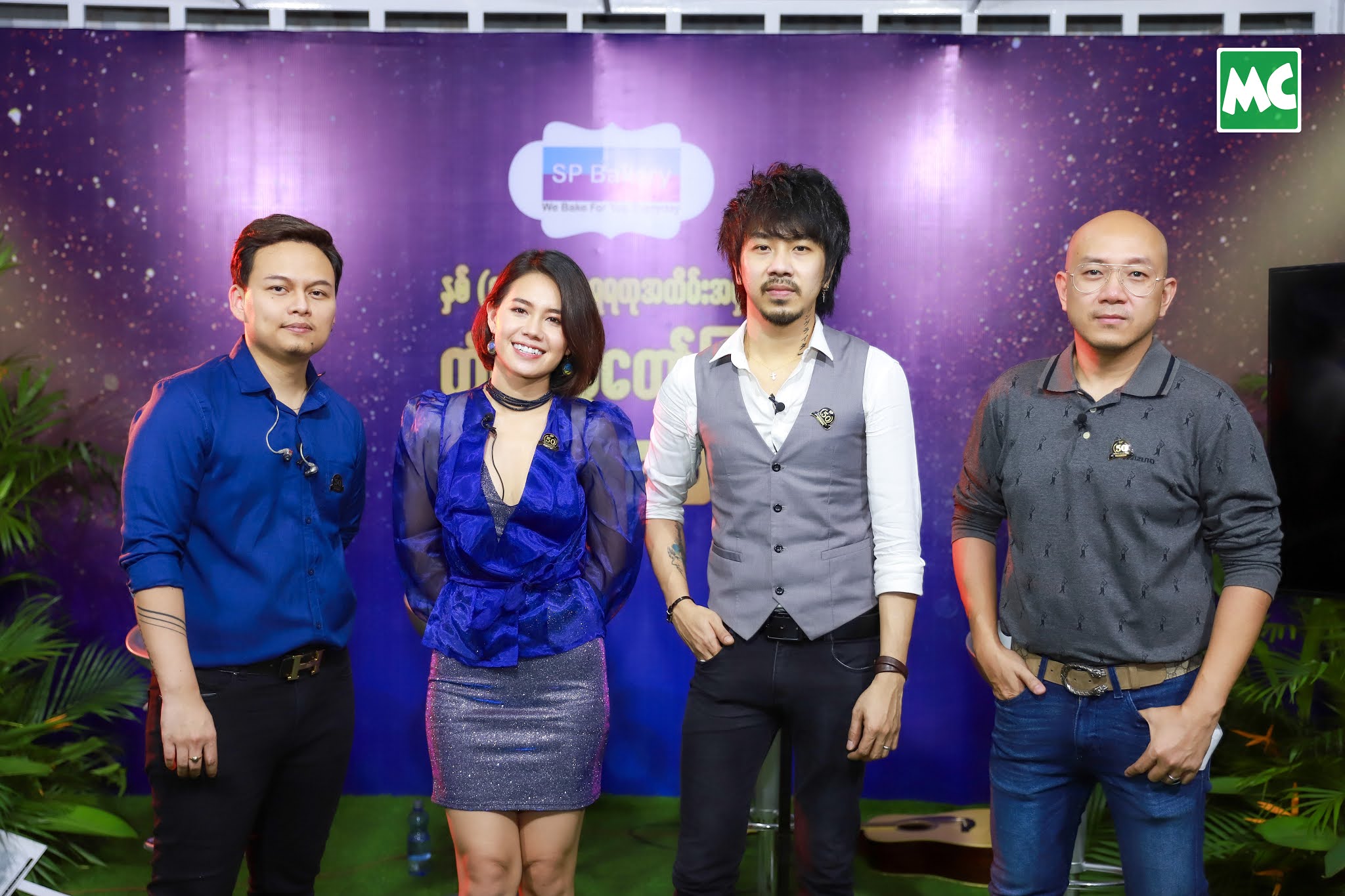 SP Bakery ရဲ့ နှစ် (၅၀) ပြည့် မှာ ဖျော်ဖြေခဲ့တဲ့ ဖြိုးပြည့်စုံ၊ ဝေကြီး ...