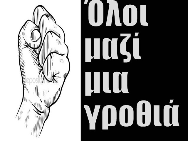 ΠΑΟ ΔΟΞΑ Καινουργίου