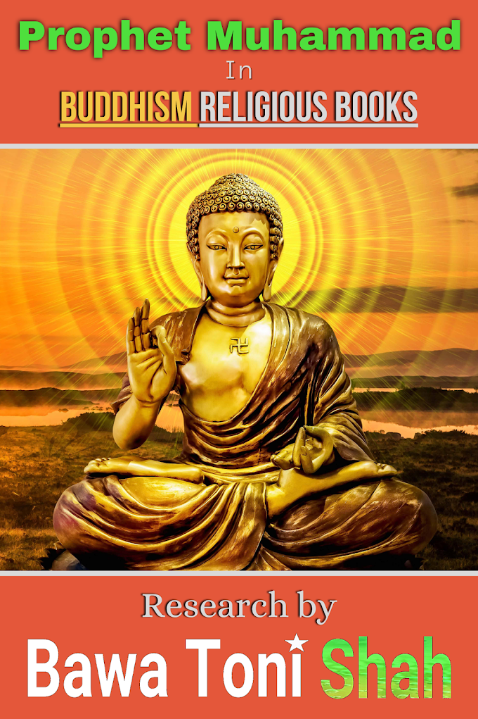 [10 References] Prophet Muhammad (ﷺ) in Buddhism (Buddhist Scriptures ...