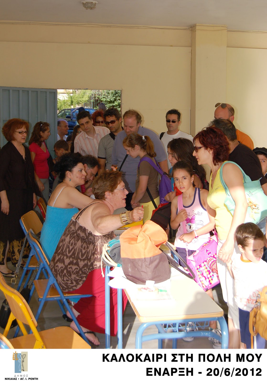 ΝΕΑΠΟΛΙΣΤΑΣ: ΞΕΚΙΝΗΣΕ ΤΟ ΠΡΟΓΡΑΜΜΑ "ΚΑΛΟΚΑΙΡΙ ΣΤΗΝ ΠΟΛΗ ΜΟΥ" ΣΤΟ ΔΗΜΟ ...