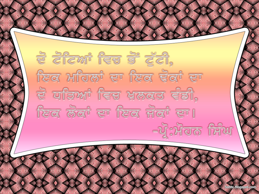 Punjabi Wallpapers Images Ecards And Greetings PUNJABI punjabi-wallpapers-images-ecards-and-greetings-punjabi