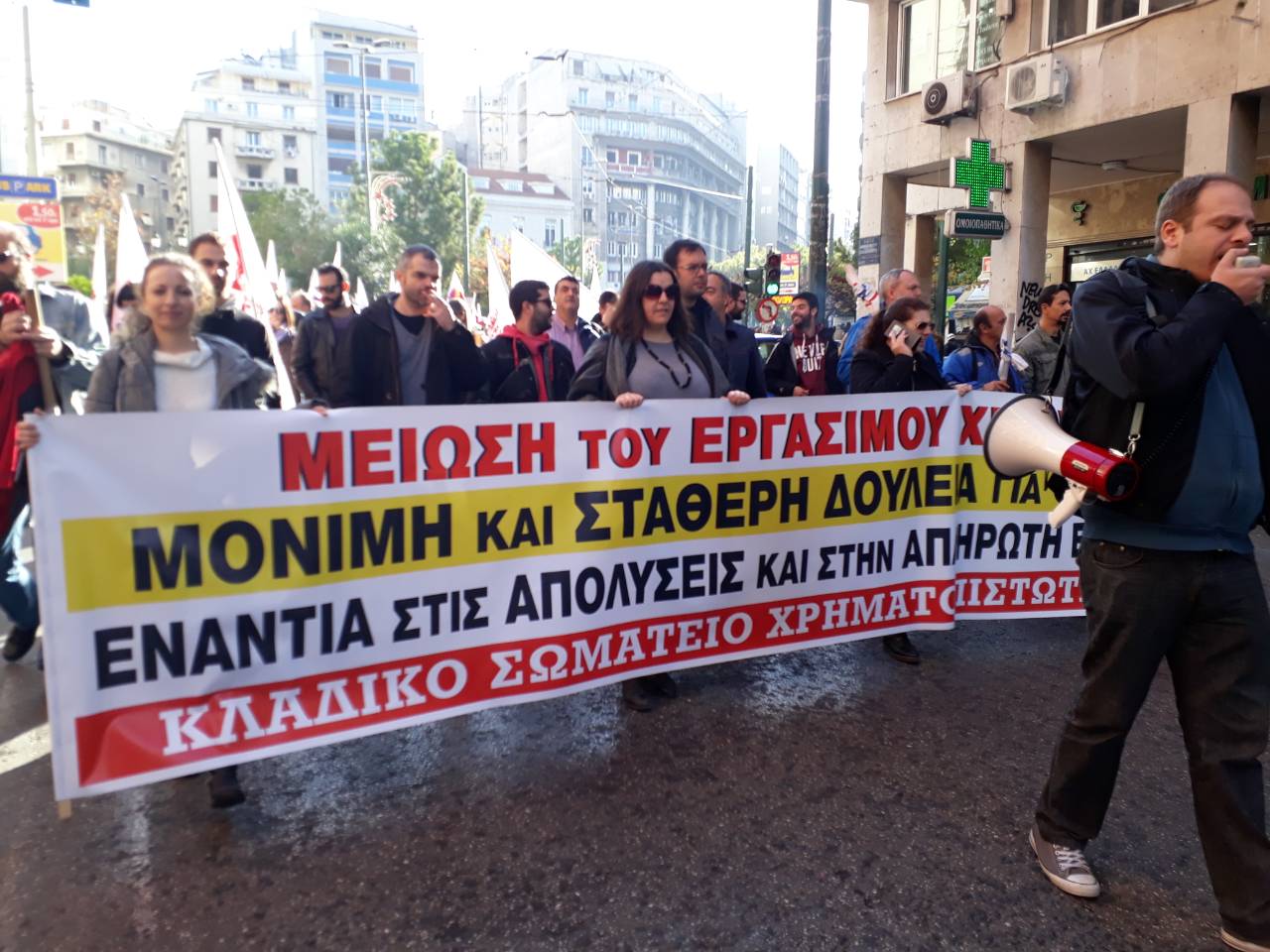 Φωτογραφιες απο την απεργια στις 14 Δεκεμβριου 2017