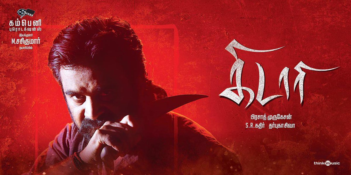 Kidari Tamil Movie HD First Look Poster | Sasi Kumar | Gethu Cinema