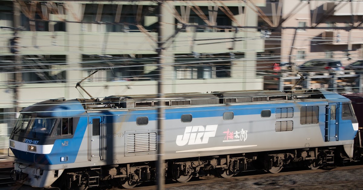 EF210 167号機-PHOTO NOTE : 鉄道写真撮影の記録